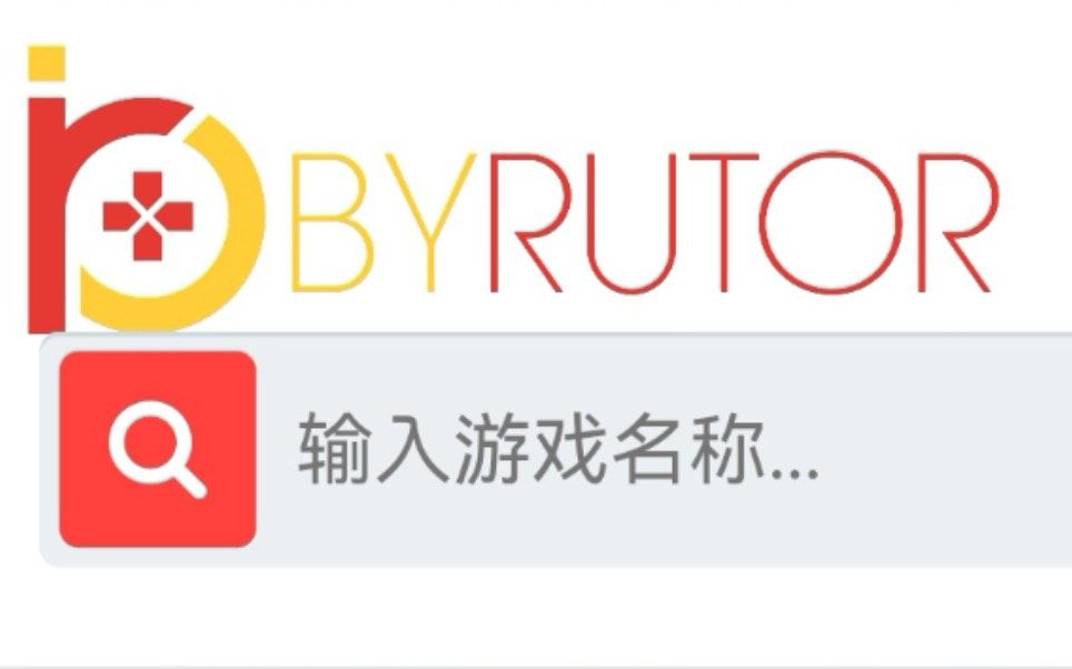 byrutor.rog怎么进去 byrutor.rog官网下载入口[多图]-游戏资讯-橙子游戏网