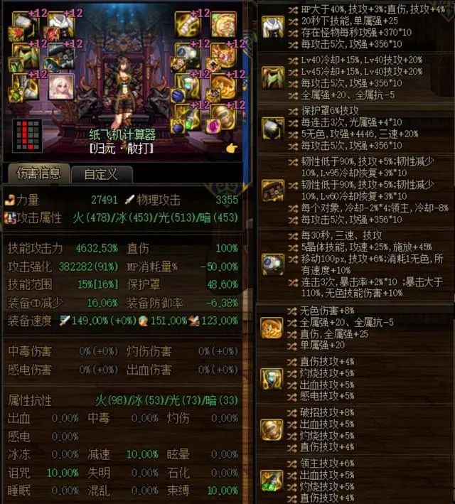 dnf神界版本特化40究极搭配攻略 神界特化40究极搭配推荐[多图]-游戏攻略-橙子游戏网