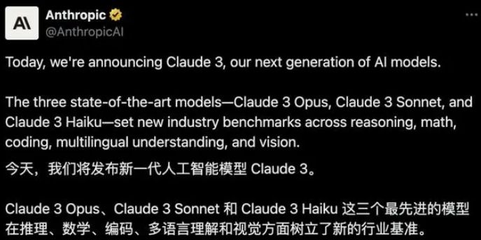 claude3大模型什么时候出来 anthropic发布claude3模型介绍[多图]-手机资讯-橙子游戏网